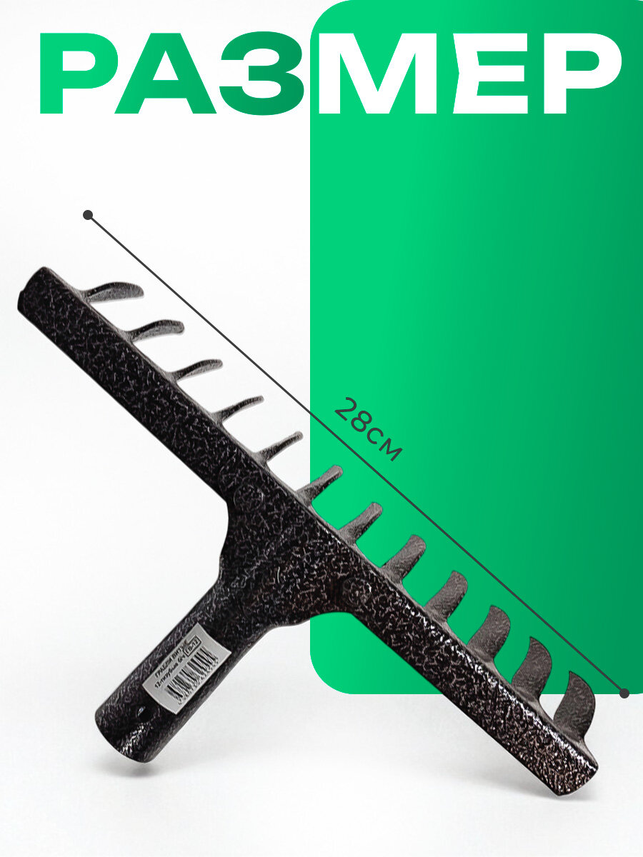 Грабли садовые витые БТМ ГВ-12 (З), 12 зубьев, без черенка, металлические