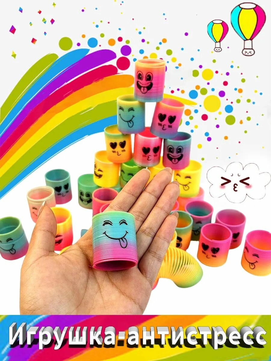 Радужные пружинки, 12 случайных узоров Игрушка для снятия напряжения