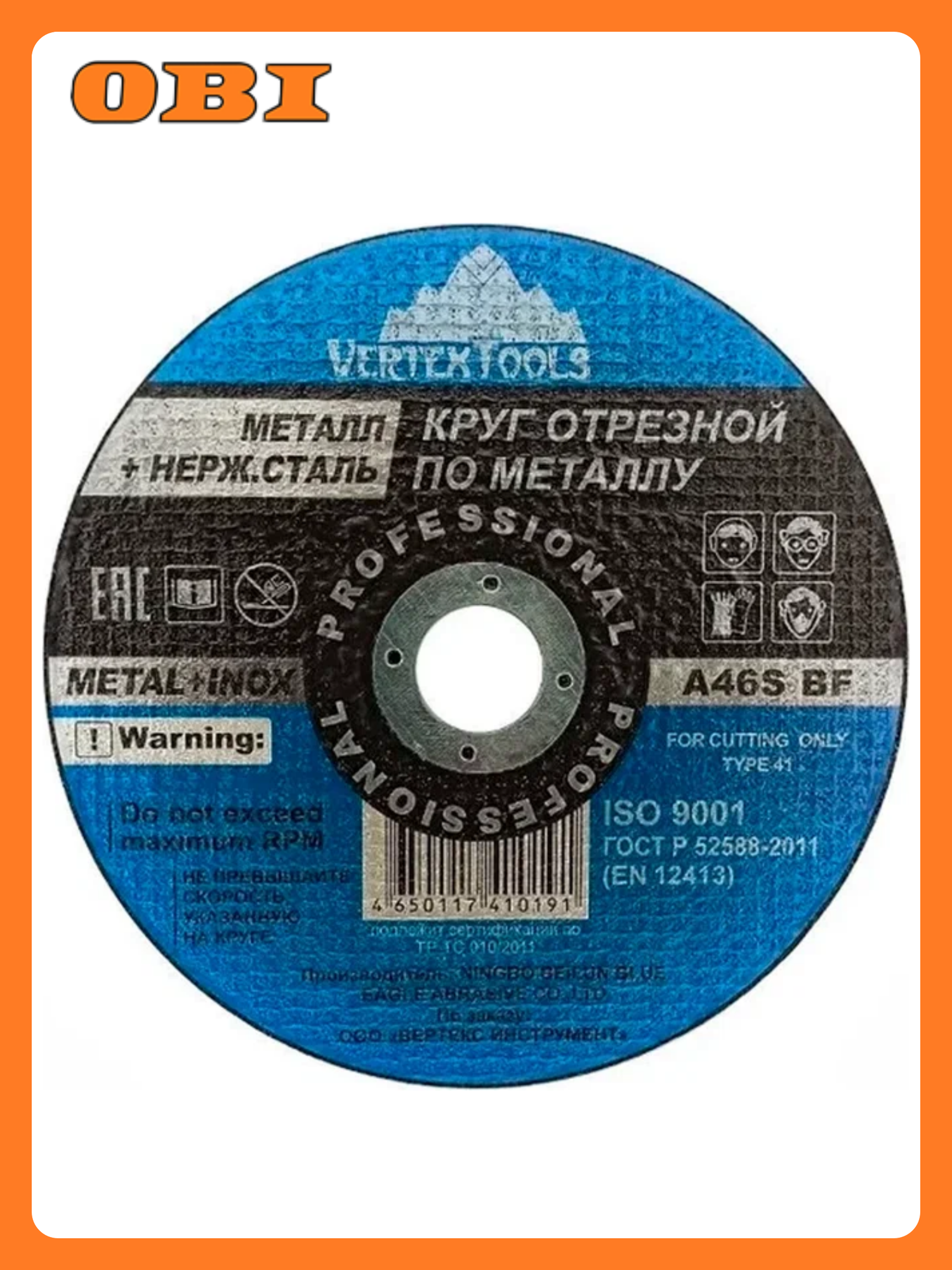 Круг отрезной по металлу 180x2х22.2 мм vertextools 180-2-22,2