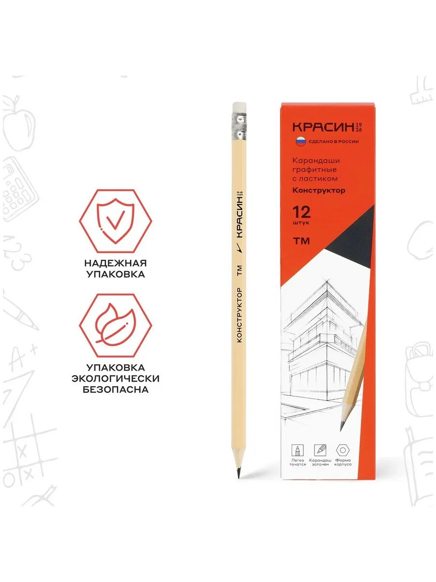 Простые карандаши для школы с ластиком, набор 12 штук