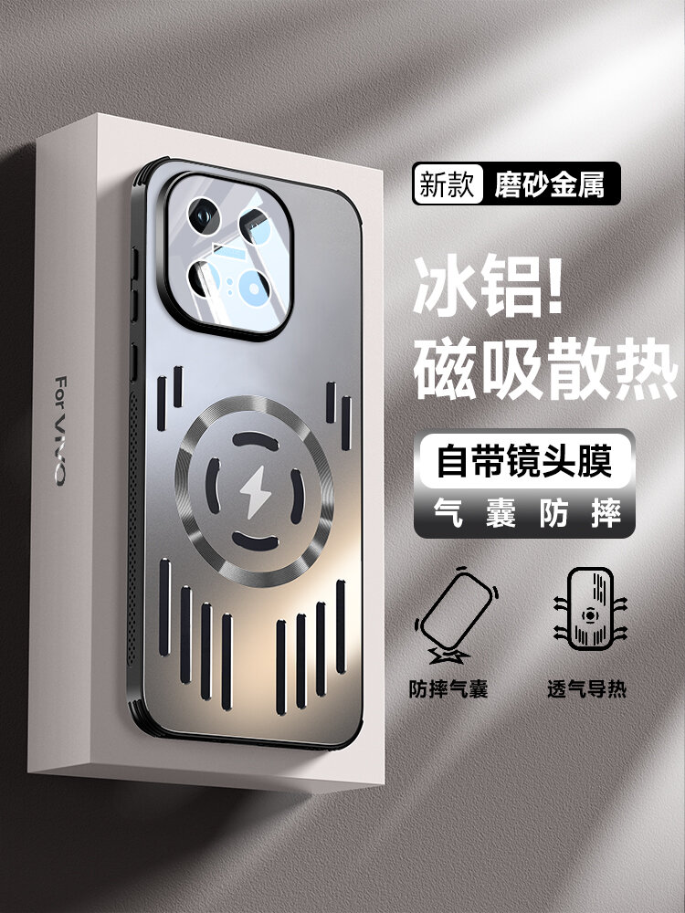 Чехол для Vivo iQOO 15 / Виво айкью 15 Металлический чехол, Беспроводная зарядка Рассеивание тепла антиударный чехол, Рассеивание тепла, OблoЖкa, металл, MagSafe, защита камеры, ударопрочный, Vivo,