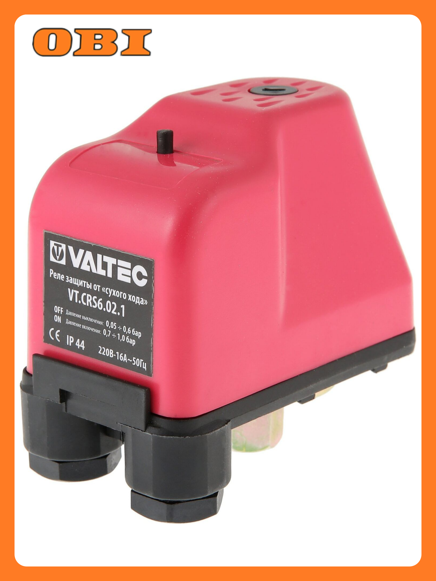 Реле защиты насоса от сухого хода VALTEC С16А