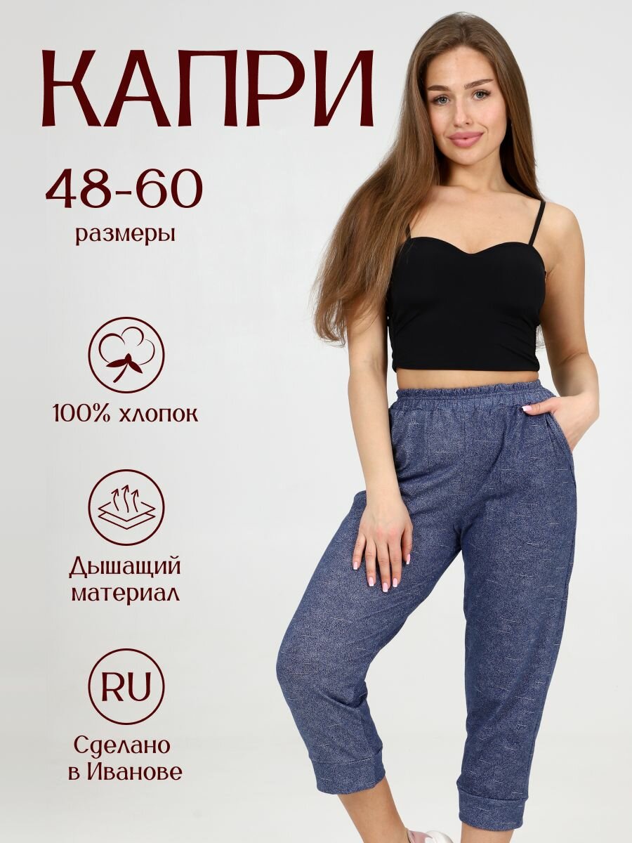 Бриджи Ивелена