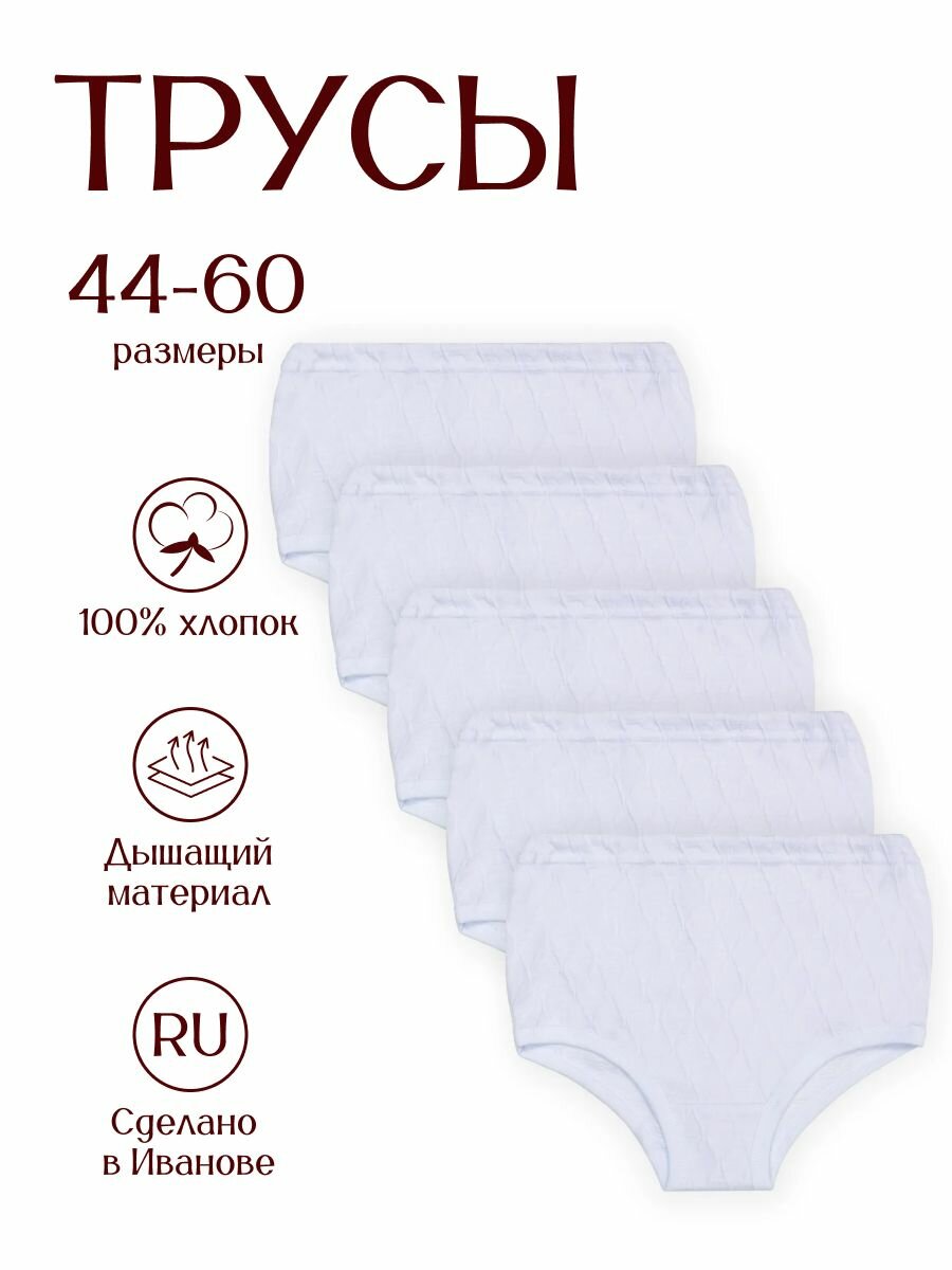 Трусы, комплект