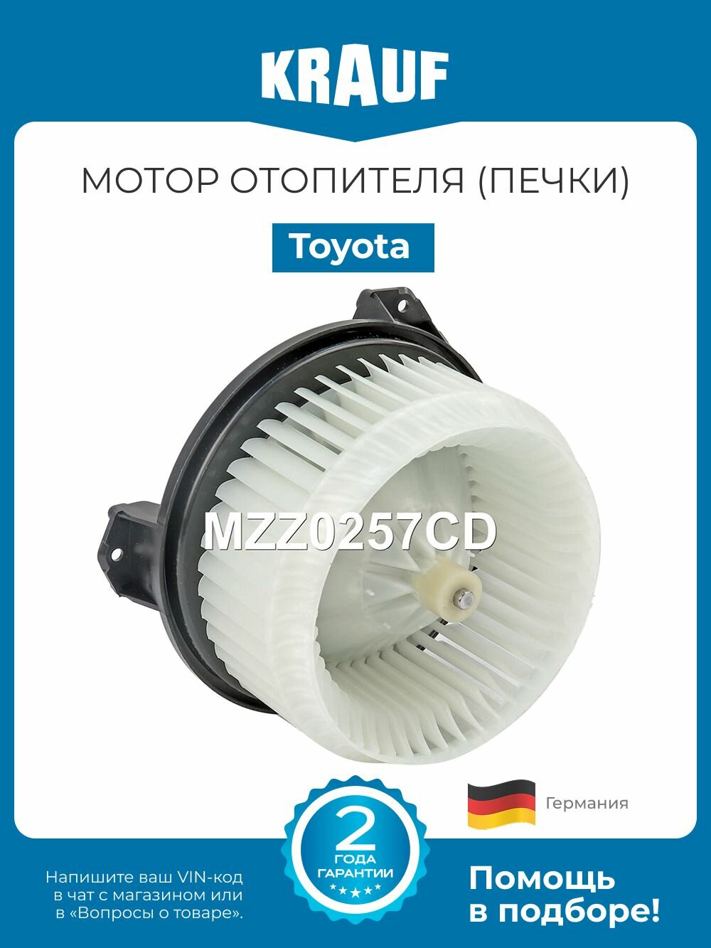 Мотор отопителя (печки) Toyota Rav4, Auris, Corolla, Prius (Тойота Рав4, Арис, Королла, Приус)