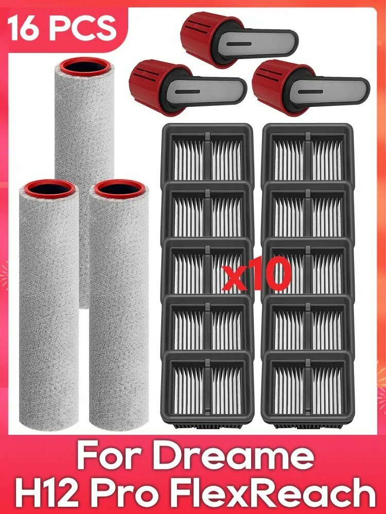Совместимо с ( Dreame H12 Pro FlexReach / H13 FlexReach / H15 Pro FoamWash ) Щётка и фильтр аксессуары и запчасти для пылесоса