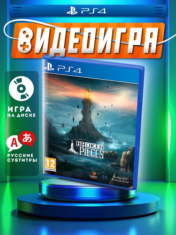 Broken Pieces (PS4/PS5) русские субтитры