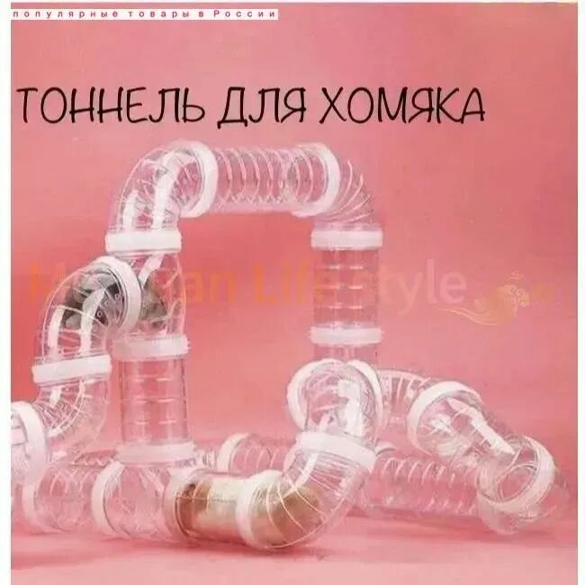 Лабиринт для хомяков, игрушка для грызунов, игровой комплекс для мышей, крыс, песчанок, джунгариков YR