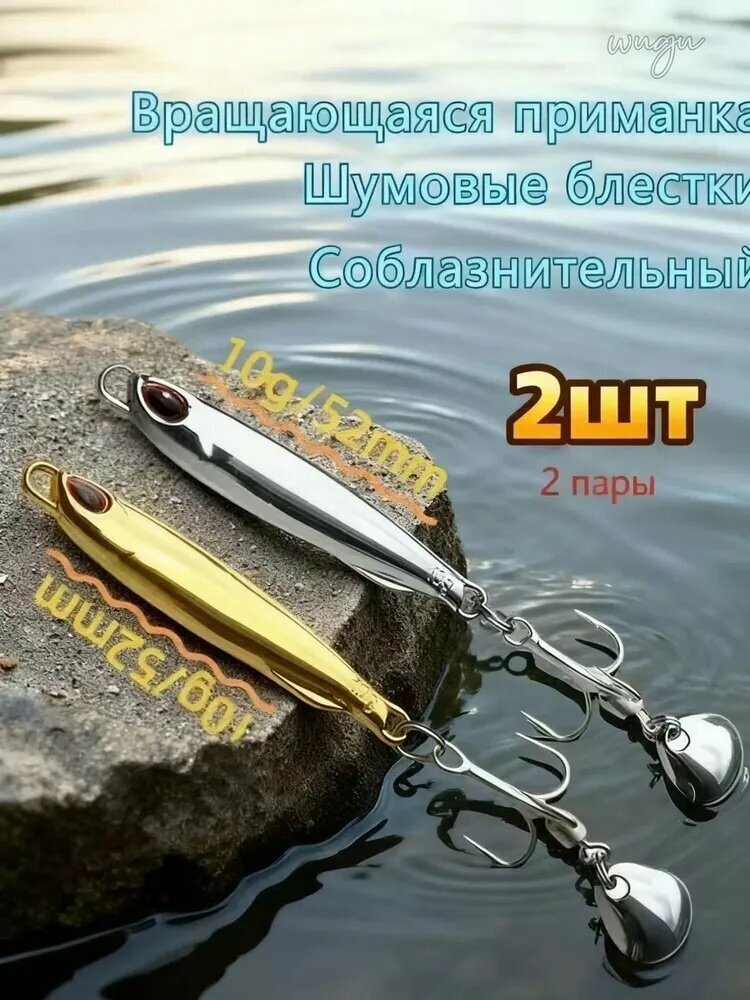 Блесна пилькер для рыбалки на щуку, жереха, окуня 2 шт/10 г, Золото, серебро