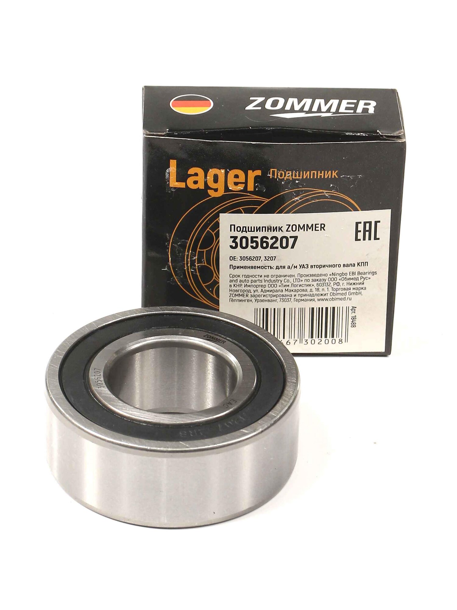 Подшипник 3056207 вала вторичного КПП старого образца для а/м Уаз