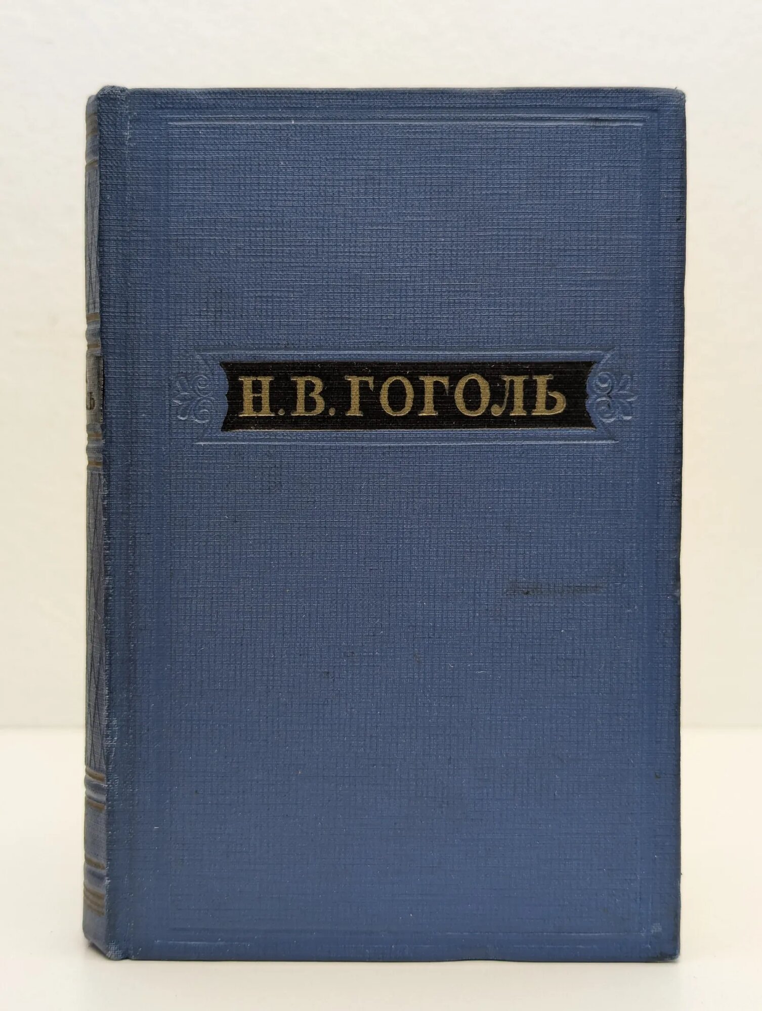 Н. В. Гоголь. Собрание художественных произведений в 5 томах. Том 3. Повести Гоголь Николай Васильевич 1960