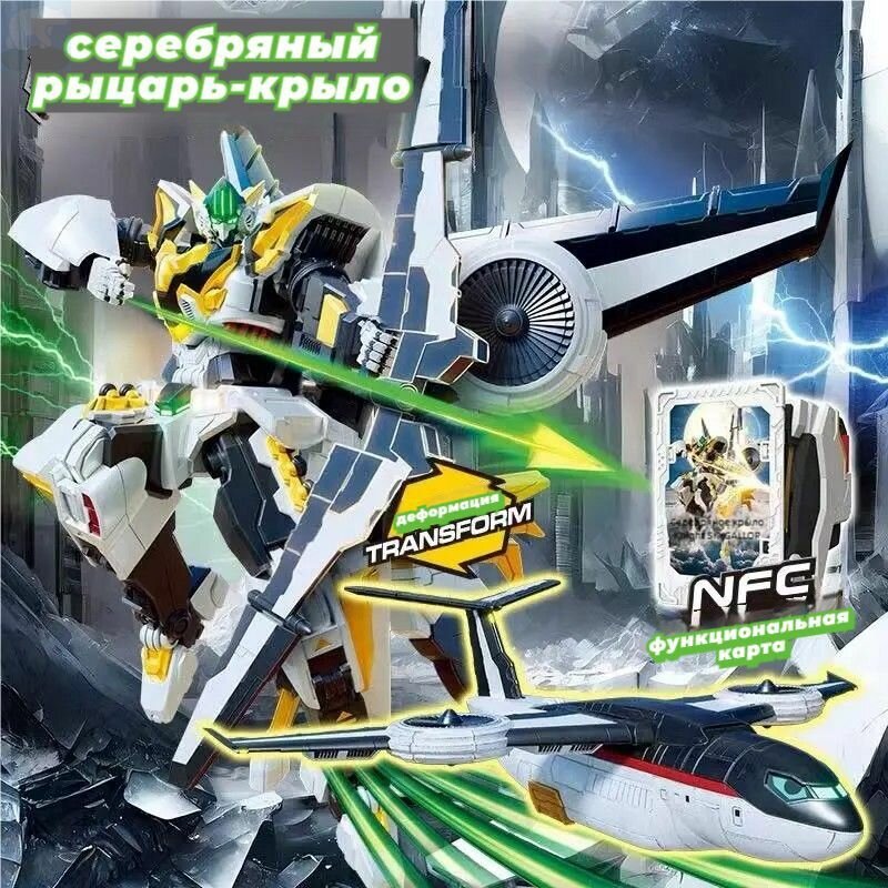 Метал Кард Бот. Sky Gallop 36 см S3. METALCARDBOT
