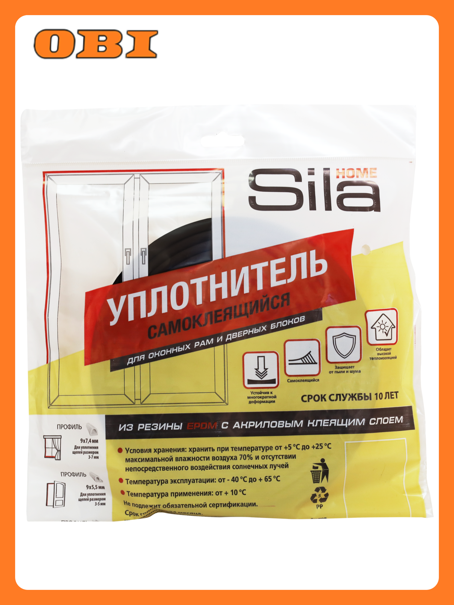 Уплотнитель REMONTIX универсальный черный самоклеящийся 6 м