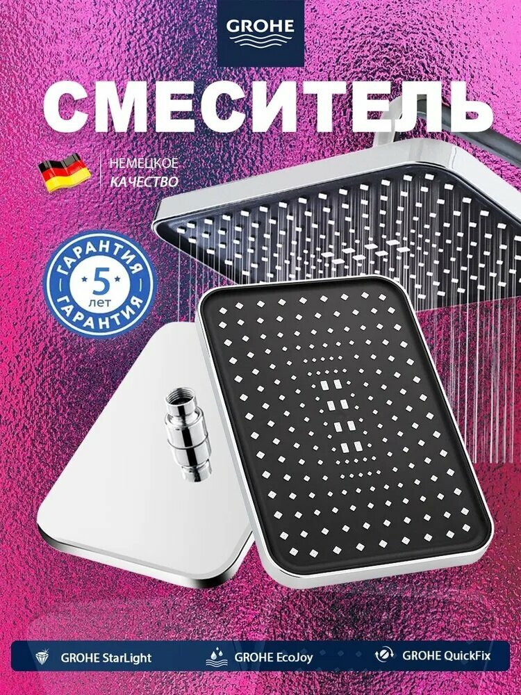 Тропический душ