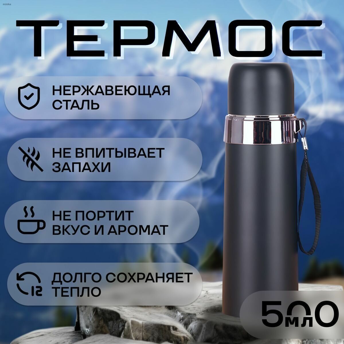 Термос Крышка-чашка, Кнопка-клапан, Можно мыть в посудомоечной машине, 0.5 л