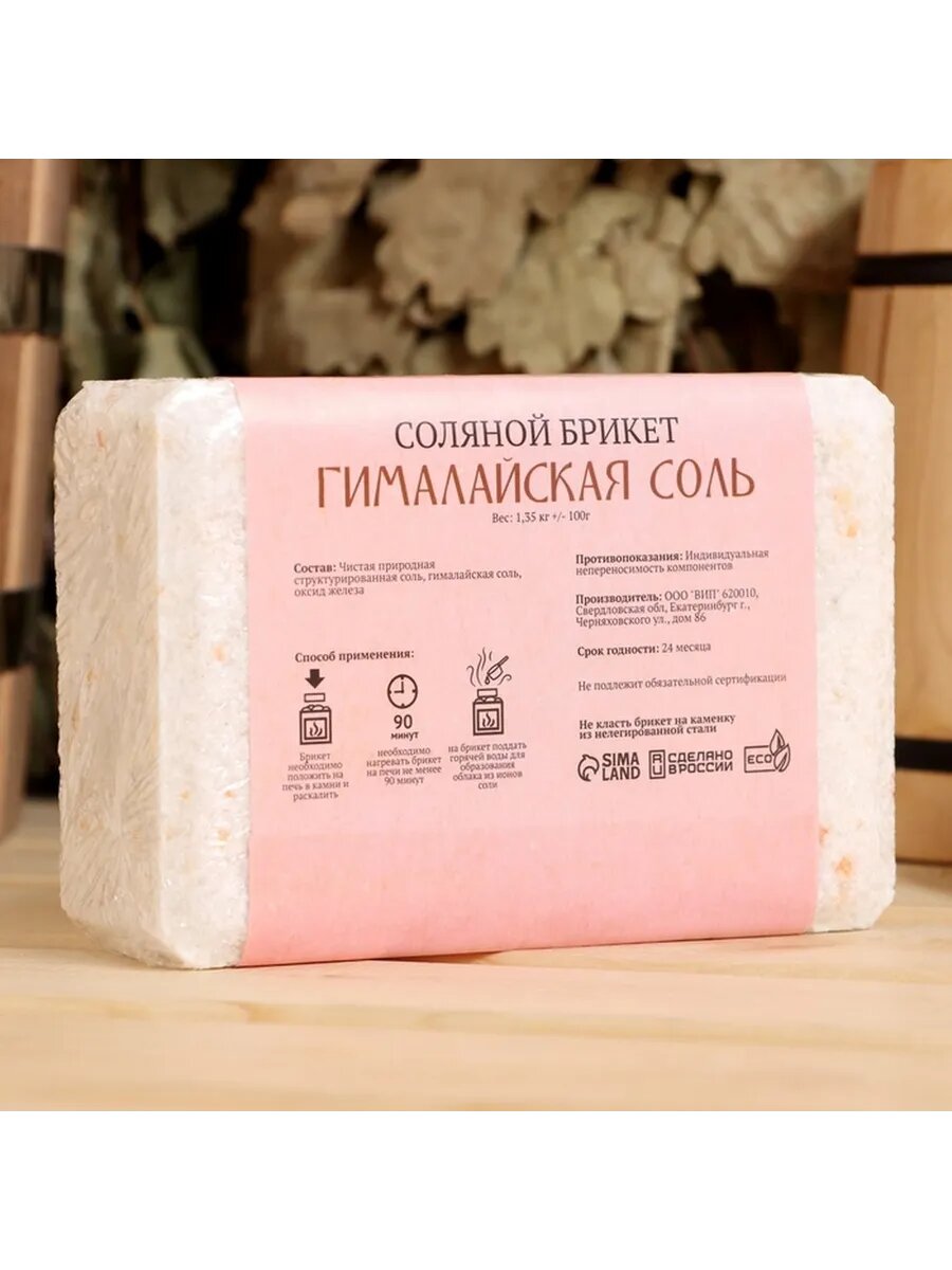 Гималайская соль для бани: оздоровление и релакс