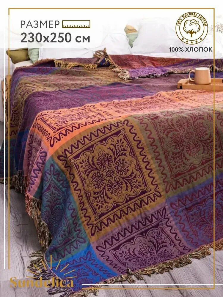 Покрывало восточные мотивы, Муслин с размерами: 230 см х 250 см