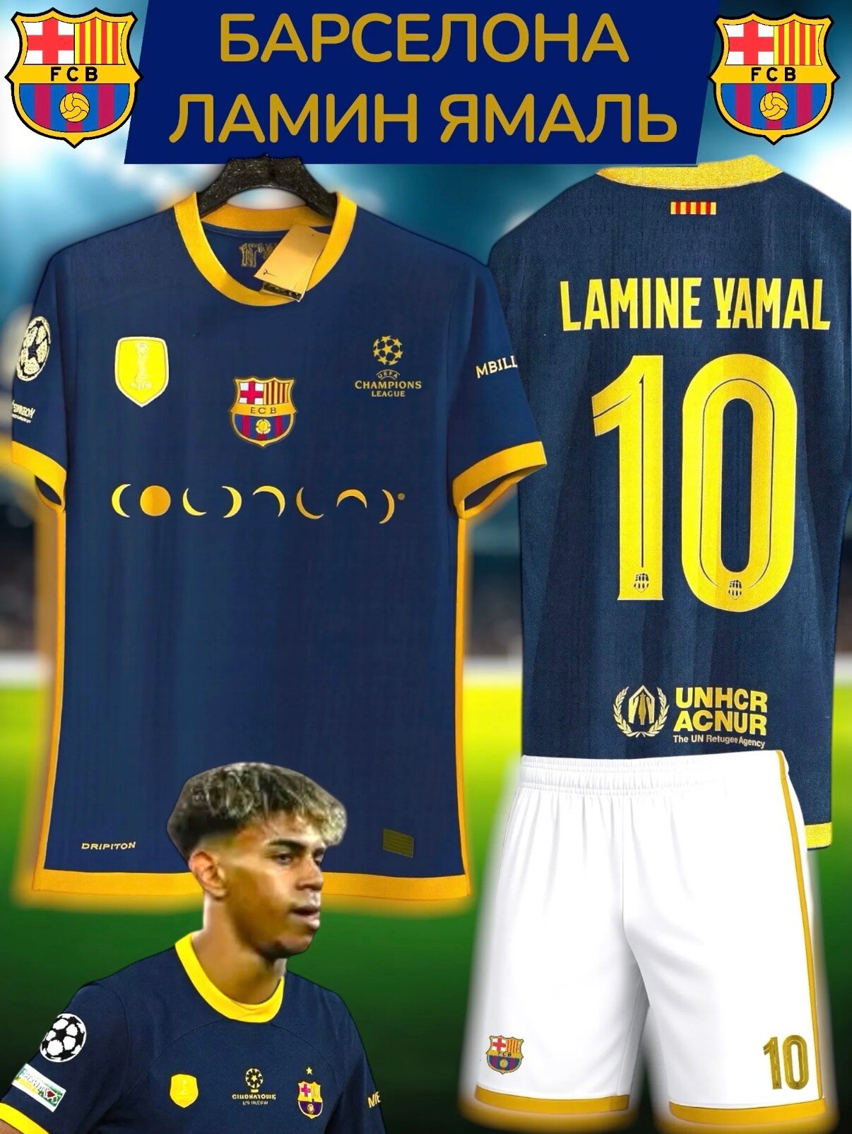 Форма спортивная