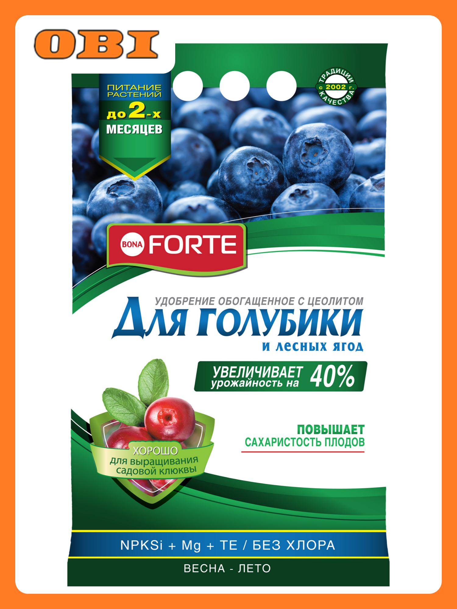 Удобрение для голубики и лесных ягод BONA FORTE с цеолитом 2,5 кг