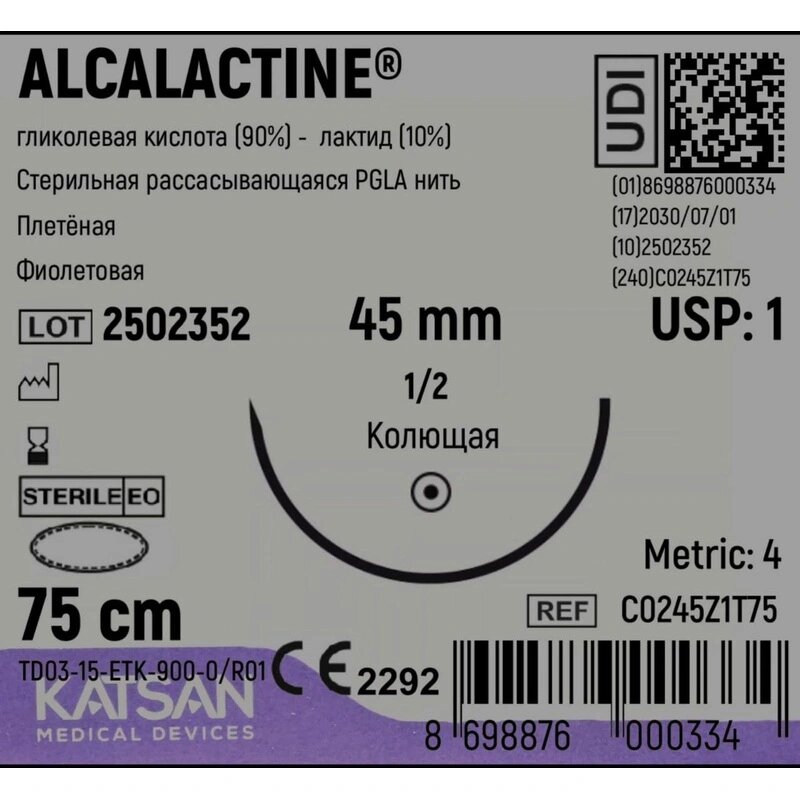 Шовный материал ALCALACTINE 1 75см, колющ. 45мм 1/2 12шт C0245Z1T75
