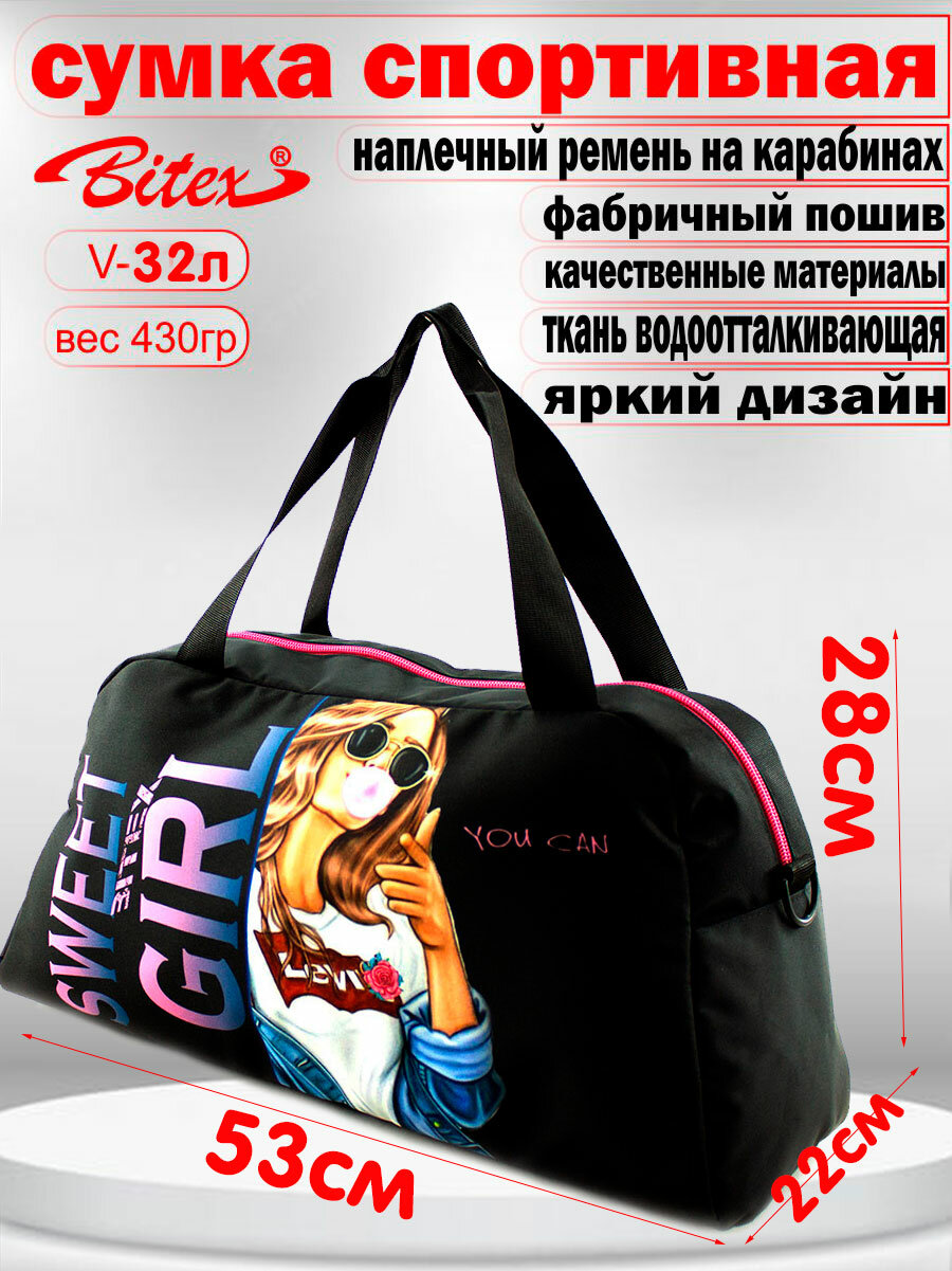 Сумка спортивная 