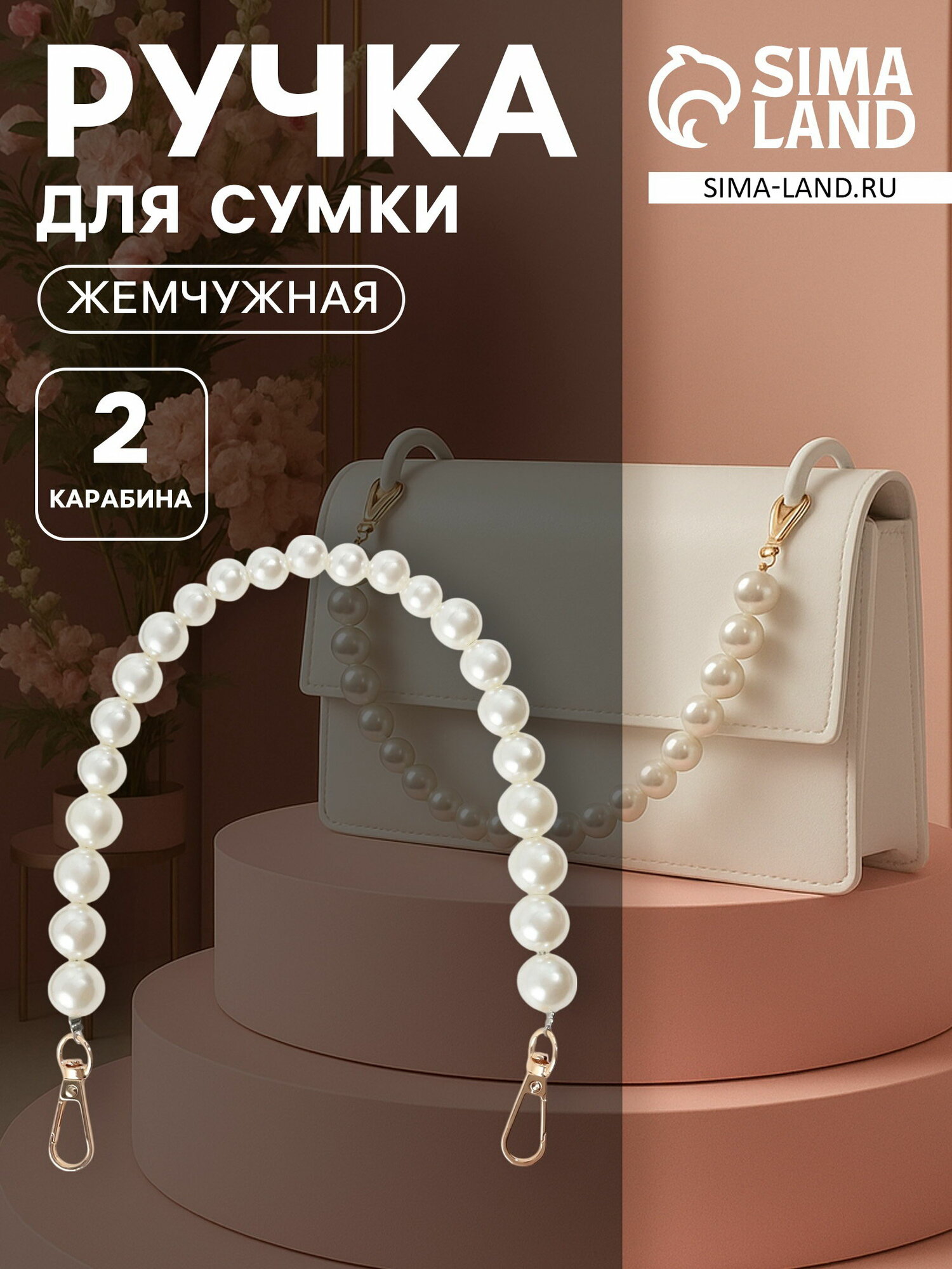 Ручка для сумки, жемчужные бусы, d=12, 14, 16 мм, 39 см, цвет белый, золотой