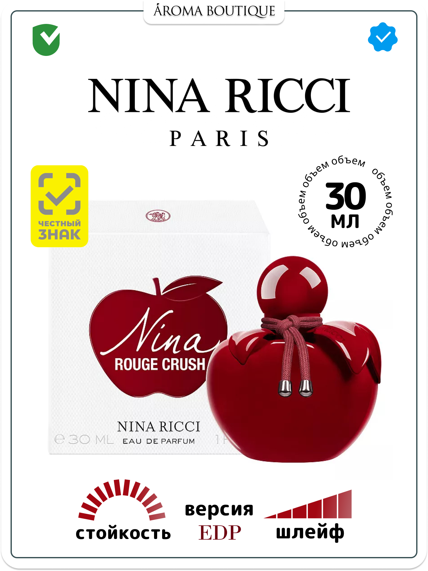 Парфюмерная вода женская Nina Ricci "Nina Rouge Crush" 30 мл, цветочно-фруктовая