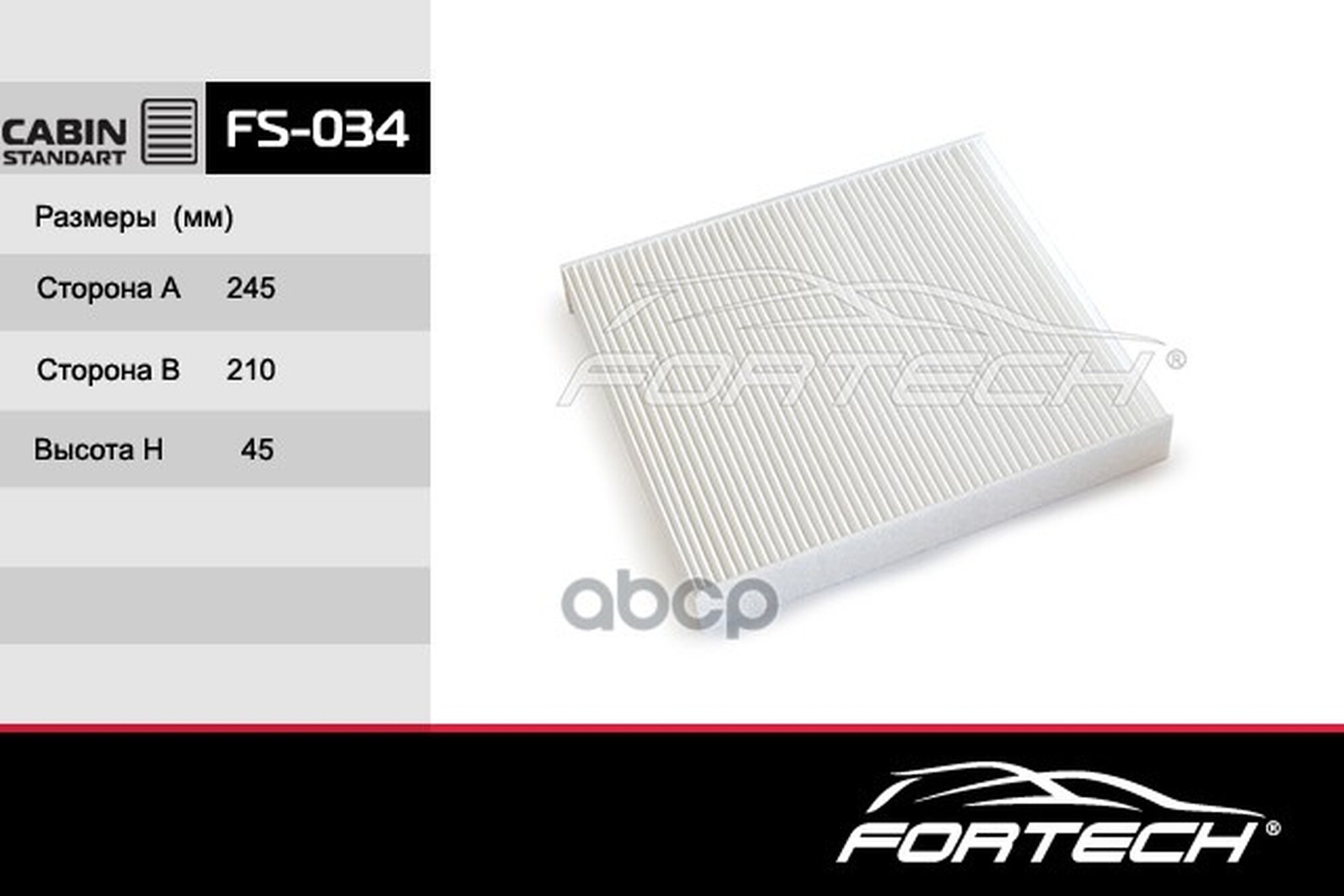 Фильтр салонный Fortech, для Ford Galaxy/Kuga/Mondeo/C-Max, белый