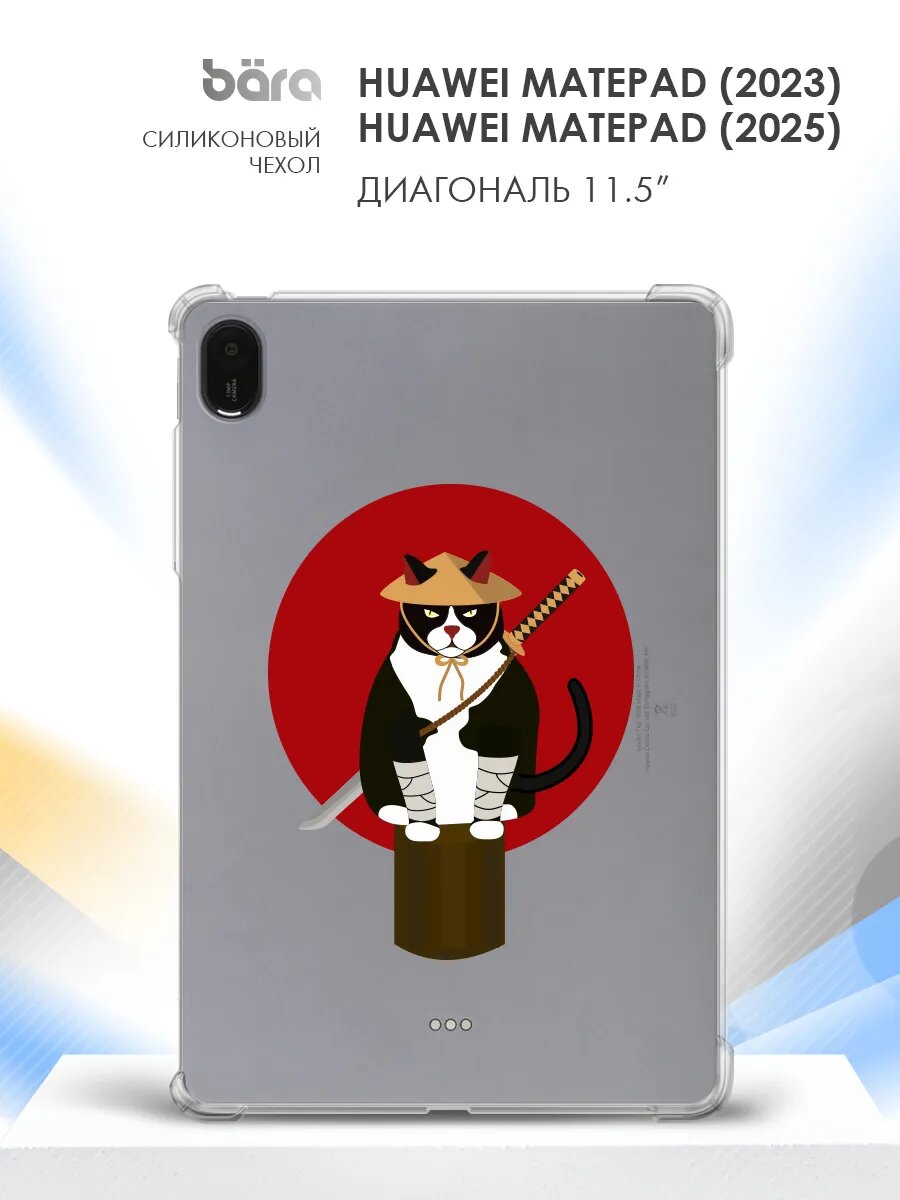 Чехол на Huawei MatePad 11.5" 2023/2025 накладка, защита камеры и углов