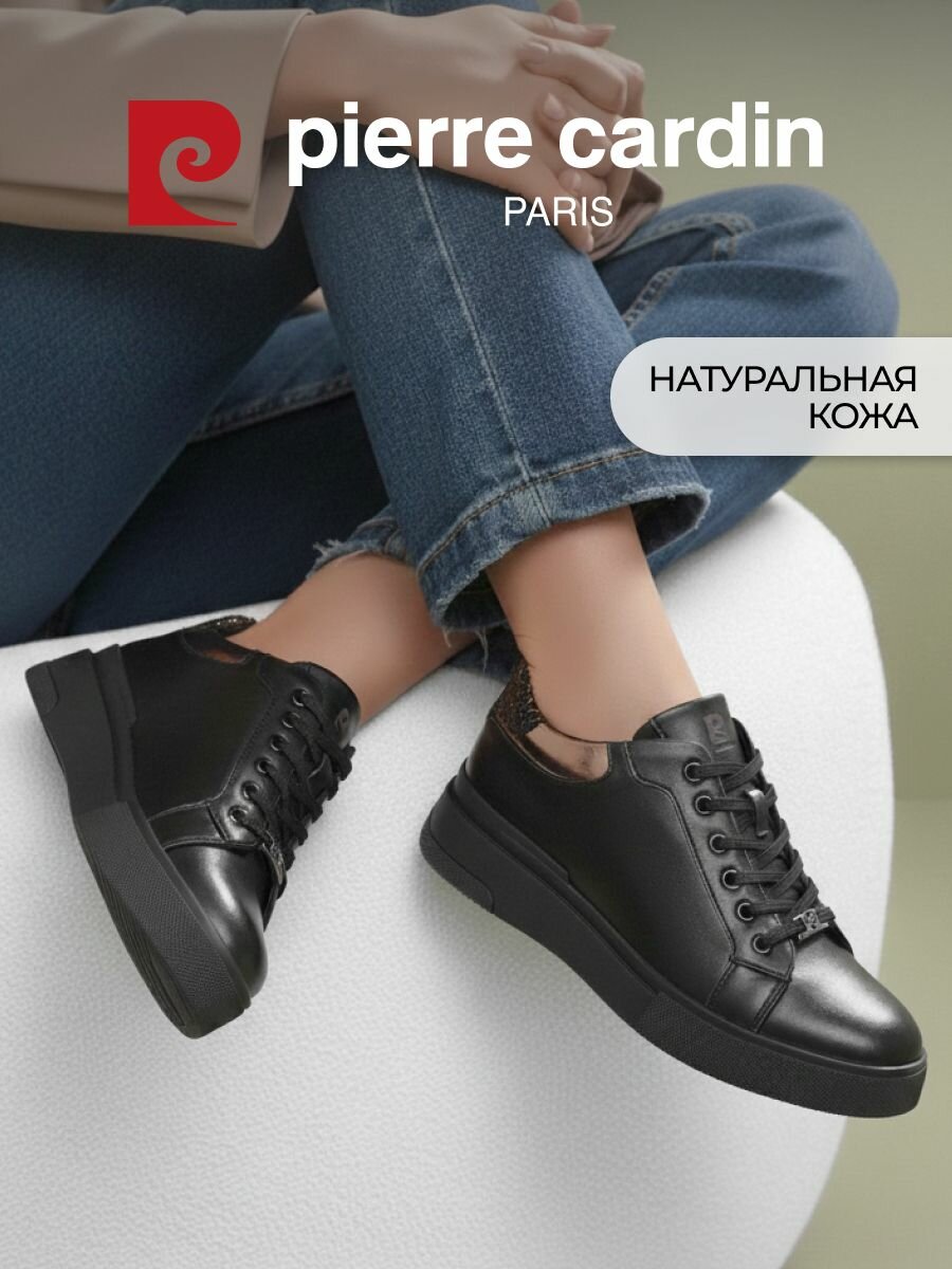 Кеды Осень-зима 2024