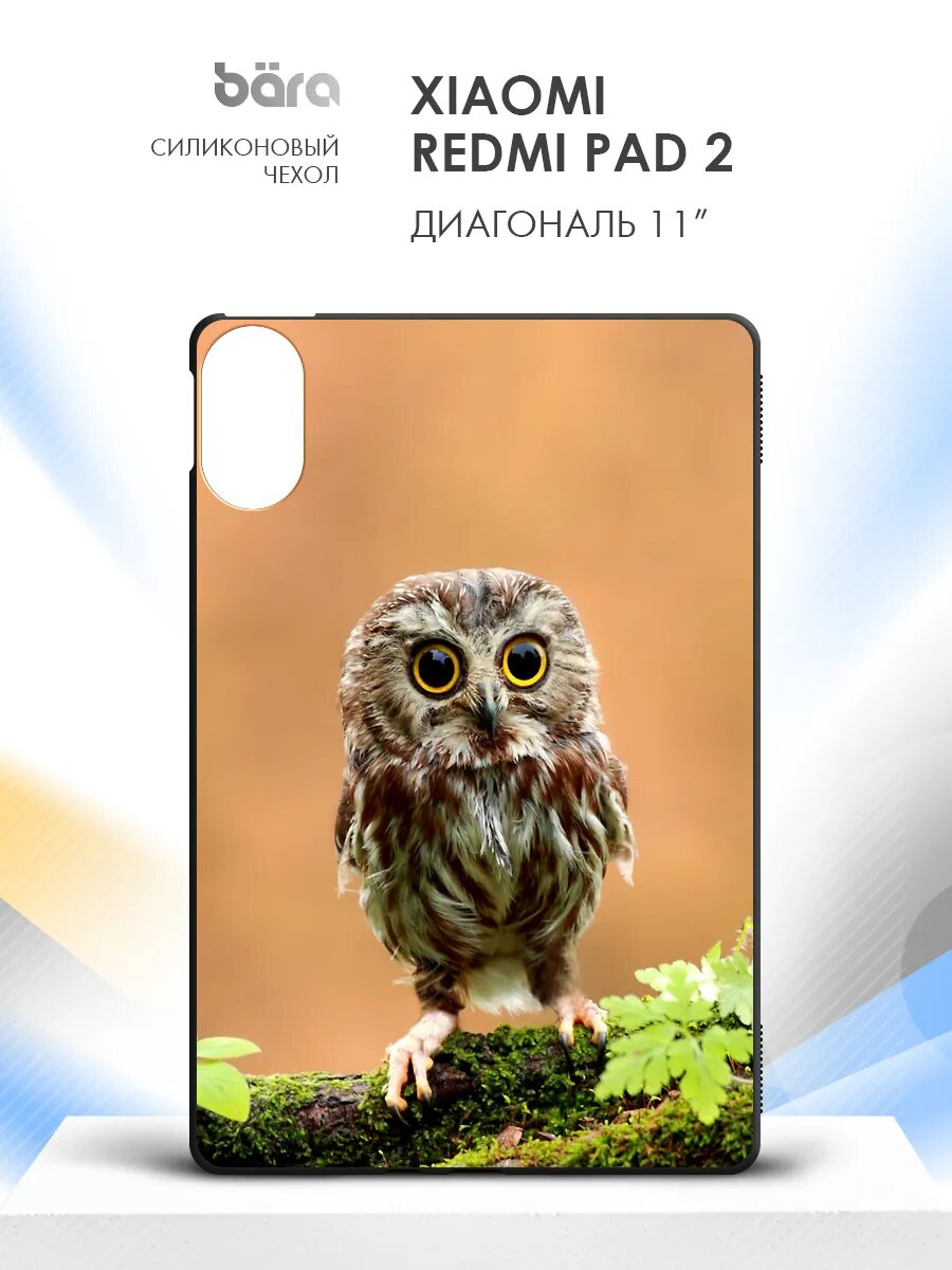 Чехол накладка на Xiaomi REDMI Pad 2 11", Сяоми редми Пад 2 11", с рисунком