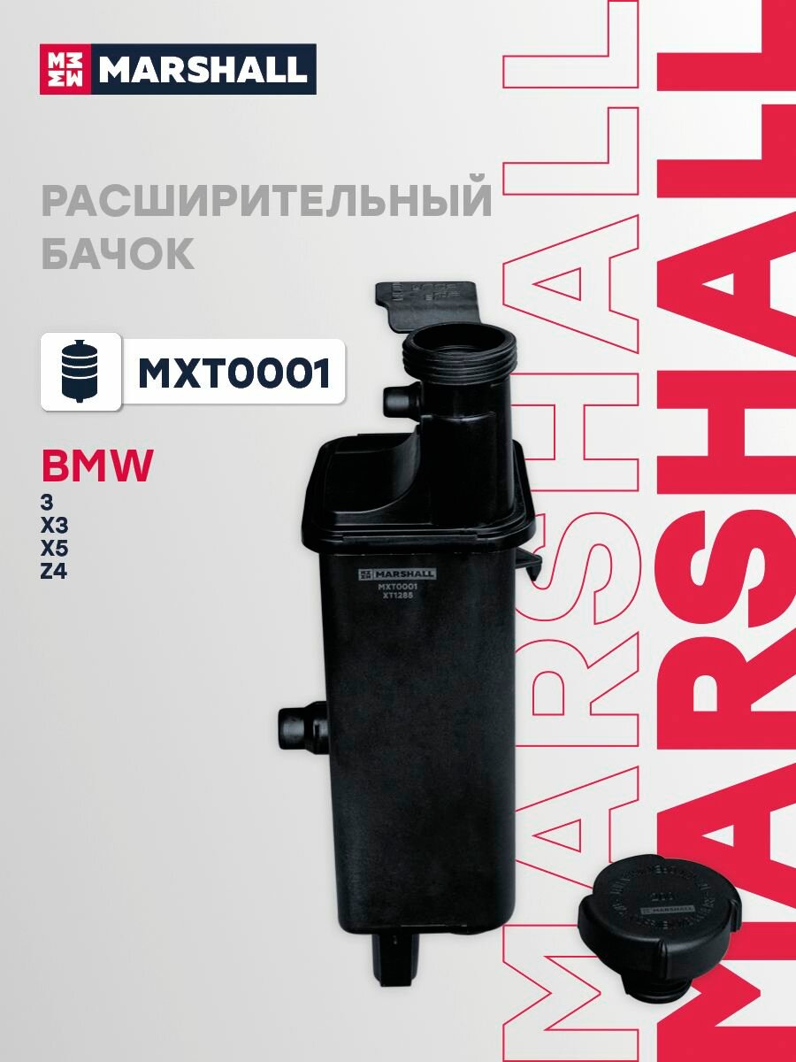 Расширительный бачок BMW БМВ 3, X3, X5, Z4