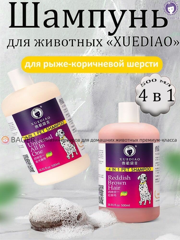 Питательный шампунь с маслом хорька для кошек и собак, 500 мл, эксклюзивный уход для питания кожи, придания мягкости и блеска шерсти, профилактики выпадения с устойчивым ароматом