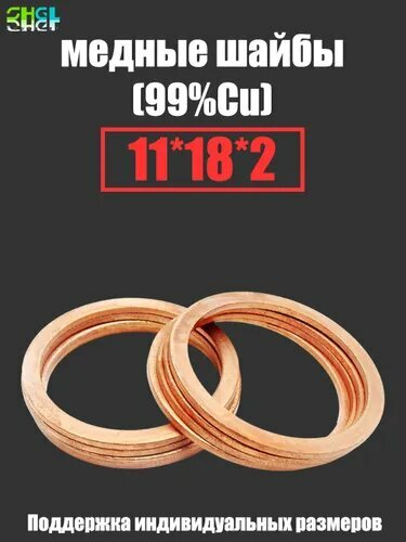 Шайба Круглая Усиленная 4", 20 шт, 100 г