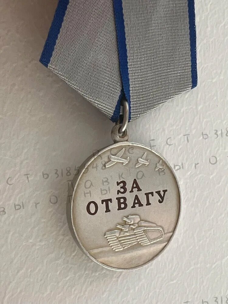 Муляж Медаль за отвагу (Россия) (высококачественный образец для коллекции)