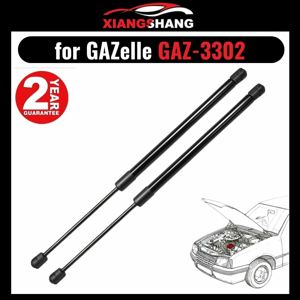 Универсальный Газлифт мебельный Газовые упоры для GAZelle GAZ-3302 "Амортизаторы" ГАЗель ГАЗ-3302 (2 шт)