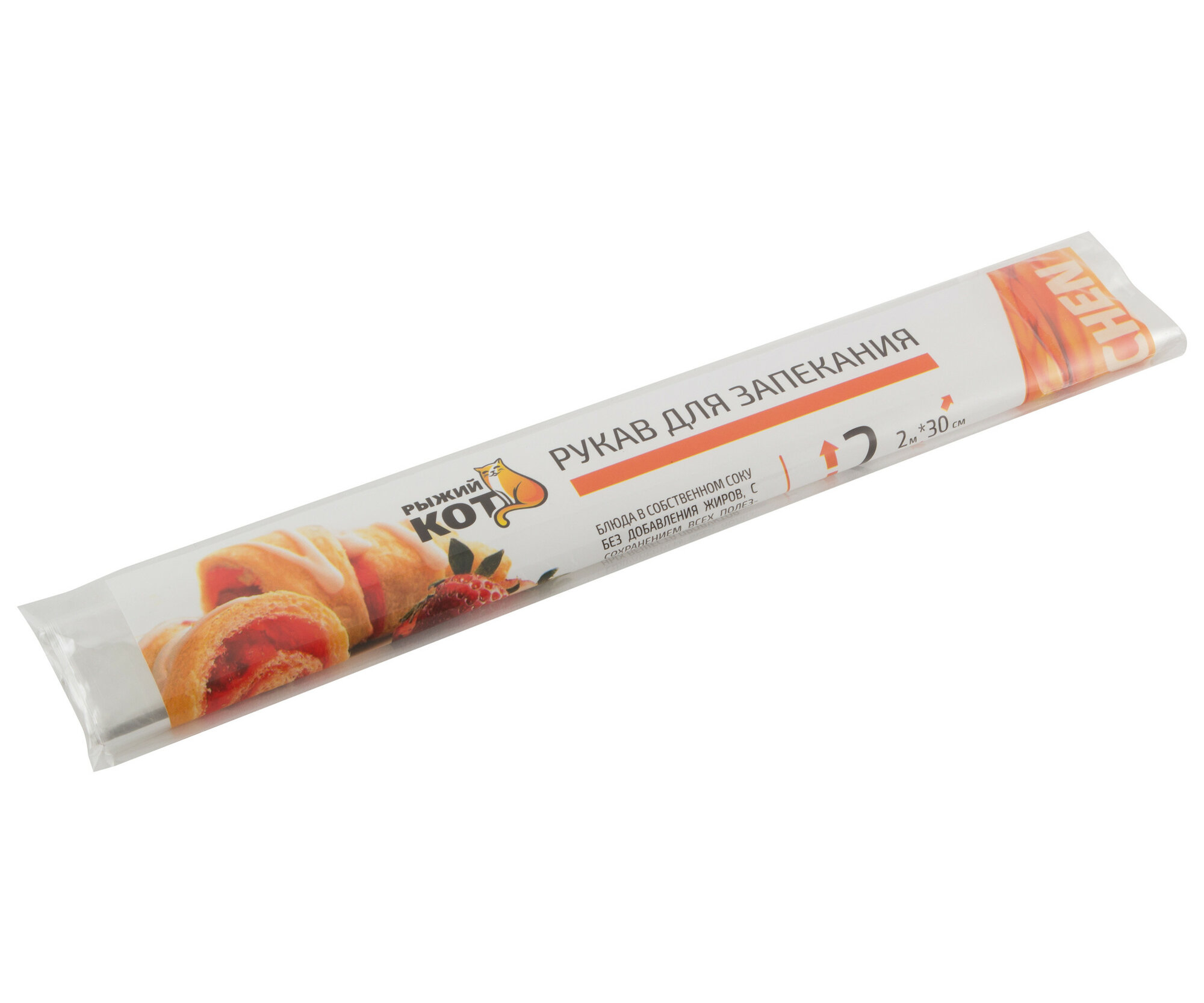 Рукав для запекания Рыжий кот для духовки и СВЧ с клипсами 10 мкм 30 см 2 м