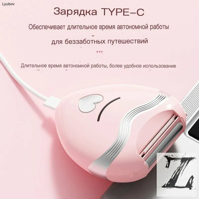 Эпилятор 生活用品_ob_3zYB — фото 1