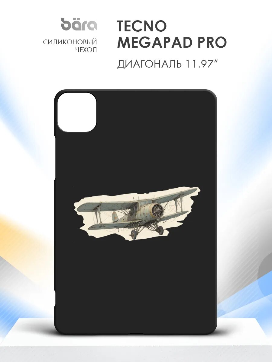 Чехол накладка на Tecno MEGAPAD Pro 11.97", Техно мегапад Про 11.97", с принтом