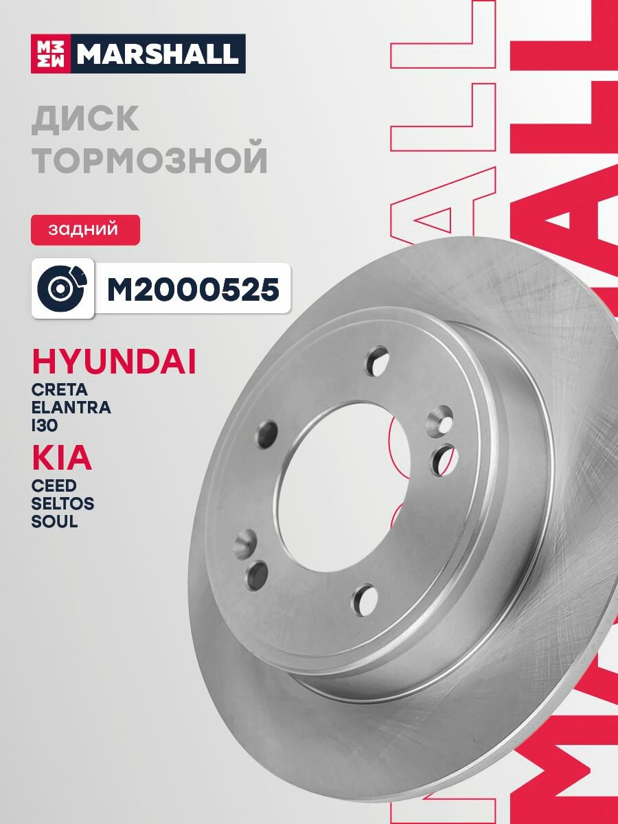 Диск тормозной задний Hyundai Хендай Creta Крета, Elantra Элантра, i30, Veloster Велостер, Kia Киа Ceed Сид, Cerato Церато, Seltos Селтос, Soul Соул 584113X300