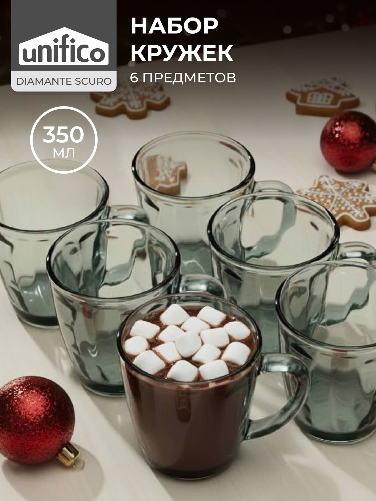 Набор кружек для чая и кофе из силикатного стекла 6 шт. 350 мл UNIFICO Diamante