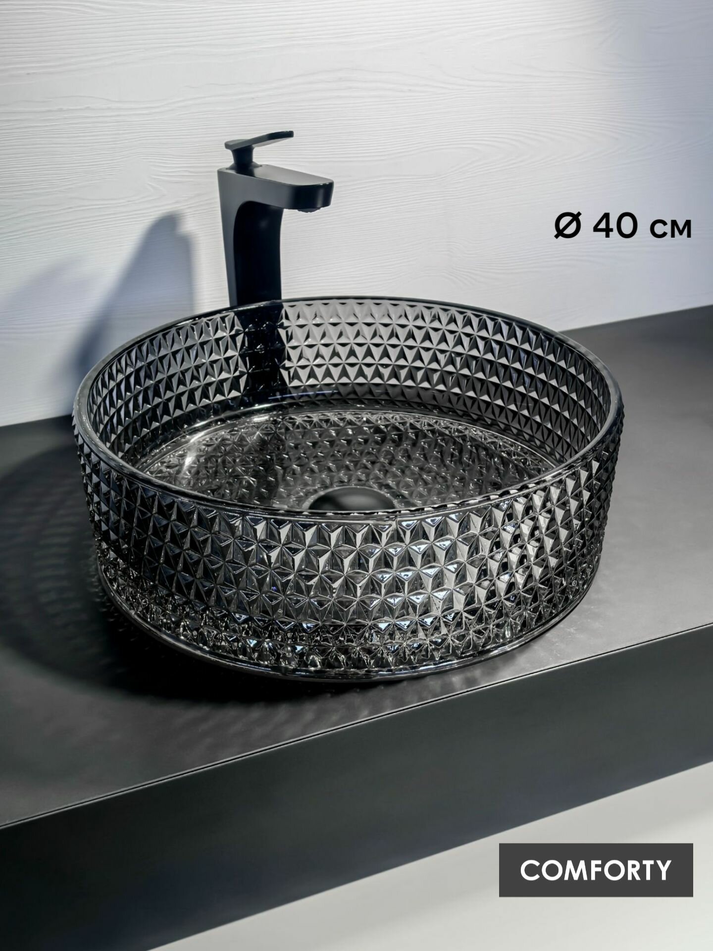 Стеклянная накладная раковина 40 см для ванной, Comforty CF21004(400) серый дым