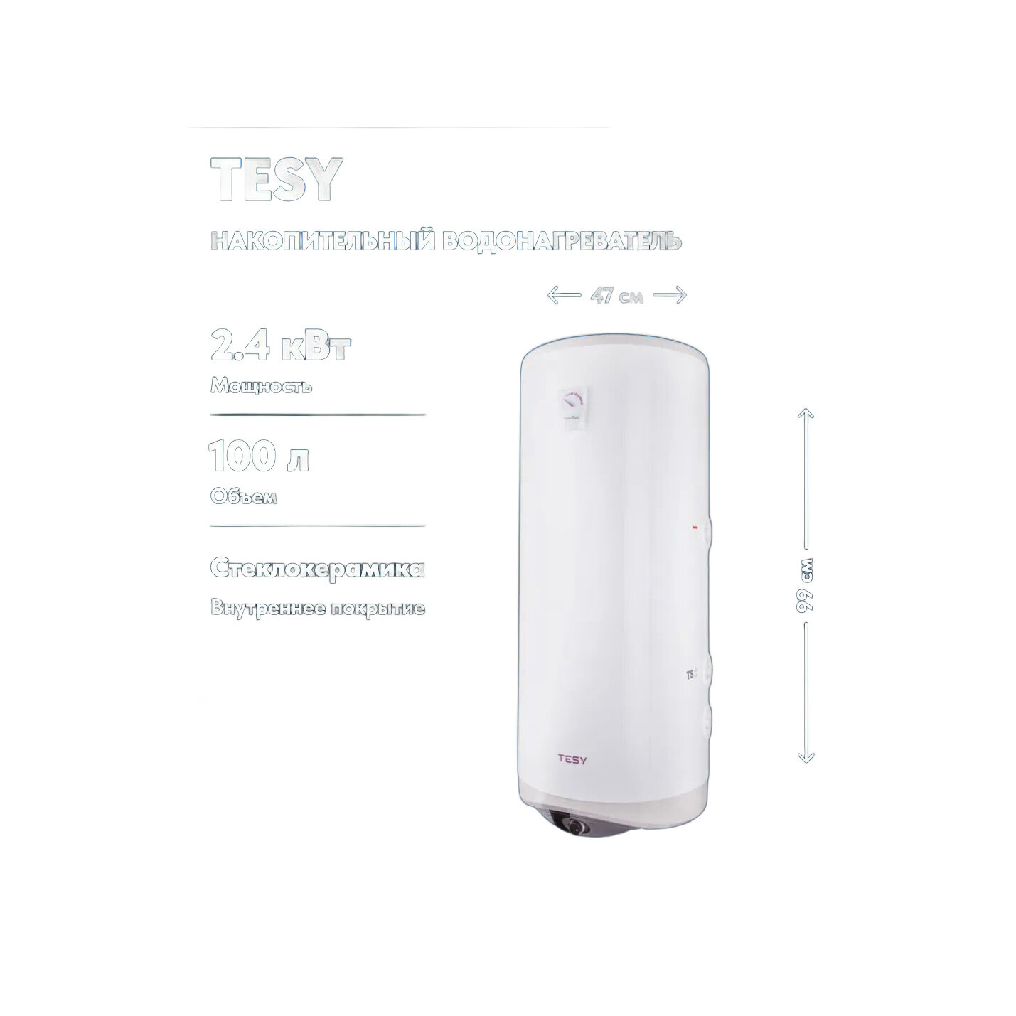 Водонагреватель GCV 1004724D C21 TS2RC ModEco Ceramic