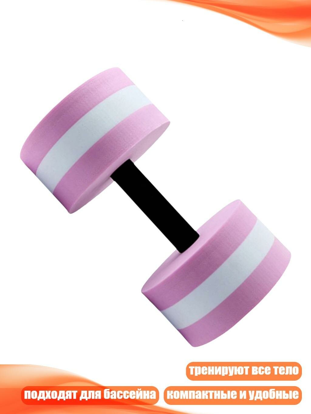 Гантели для водных упражнений, водные гантели, утяжелители для бассейна, гантели для взрослых, Розовый