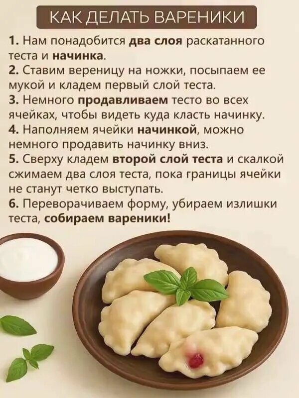 Форма для пельменей — фото 1