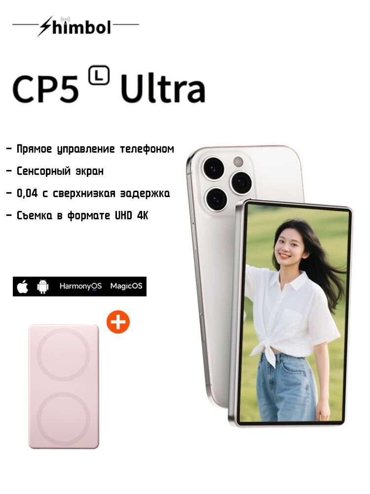 Телефон Магнитный Селфи Монитор Экран для iPhone Android Shimbol CP5 Ultra С сенсорным экраном Vlog съемка 5' 1080p, розовый