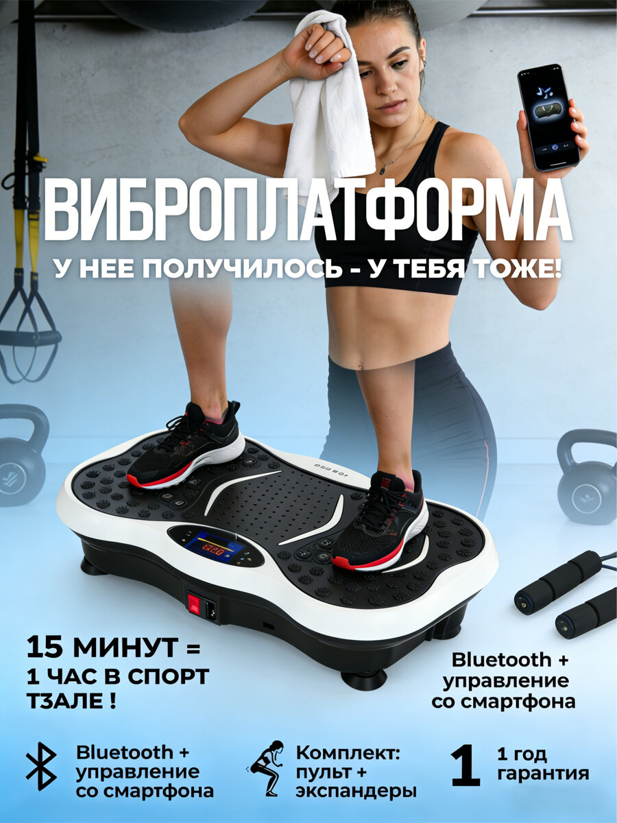 Виброплатформа для похудения до 150 кг с Bluetooth колонкой, степпер тренажер для дома для дома, тренажер для ягодиц и бедер