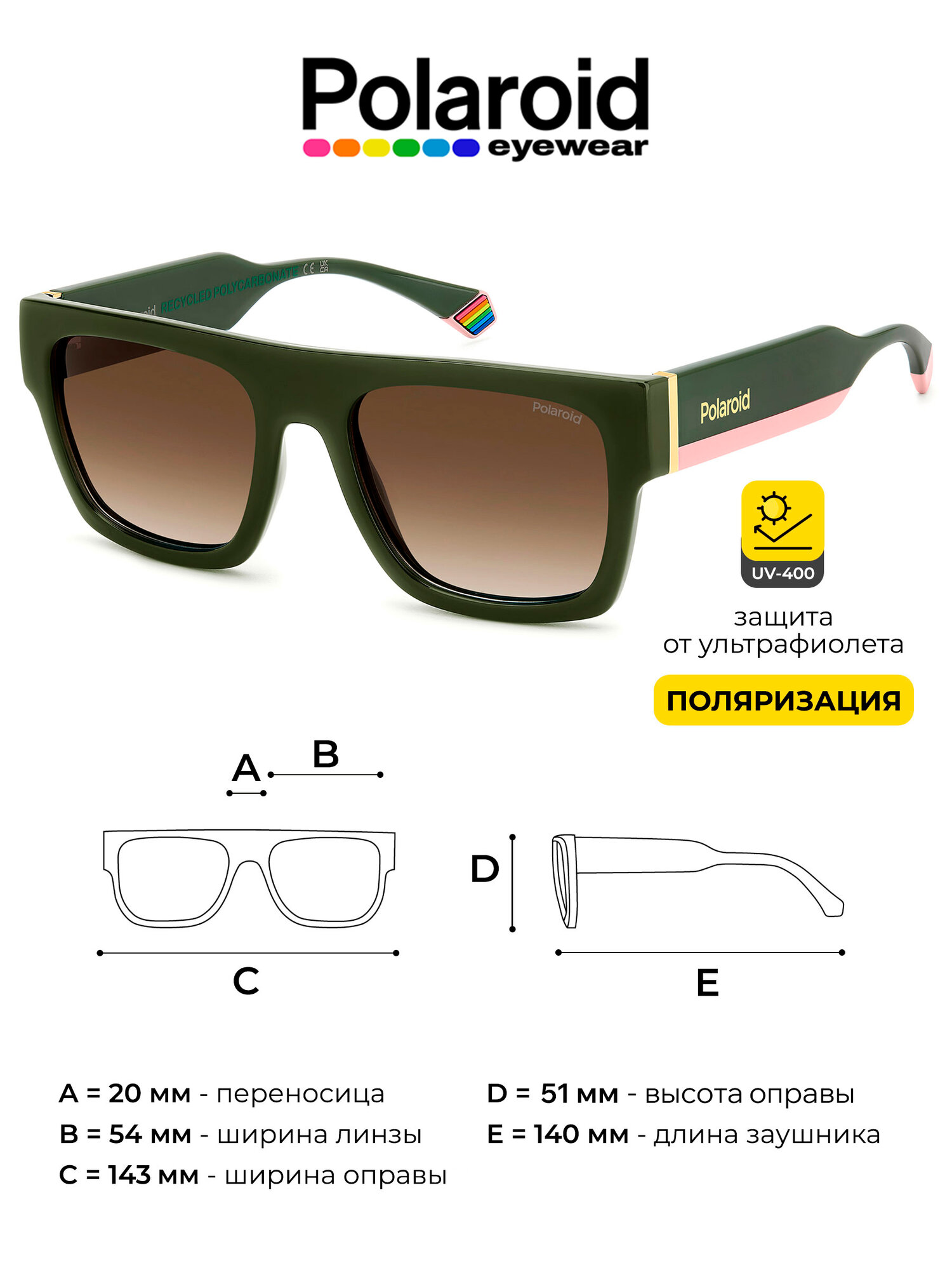 Солнцезащитные очки