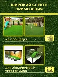 Искусственный газон 3х1м, рулонный, для дачи, зеленый, 20мм, для ландшафта, легко резать — фото 1