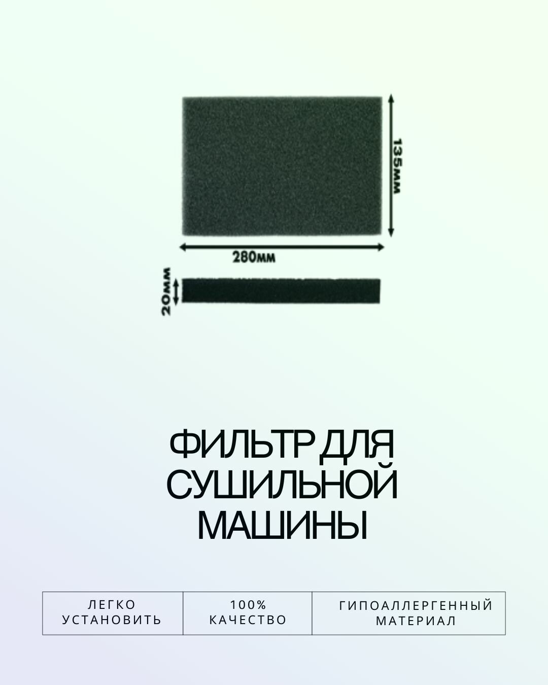 Фильтр для сушильной машины Gorenje D8565N